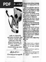 Hosur Airport Final Map | PDF