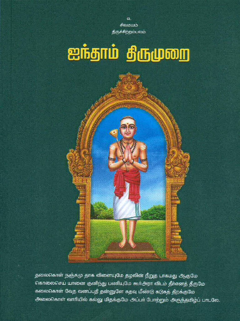 5 Thirumurai | PDF