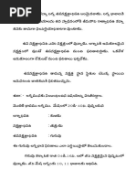 TELANGANA RTI Act 2005 Telugu Application Form - Krishna Writer | PDF