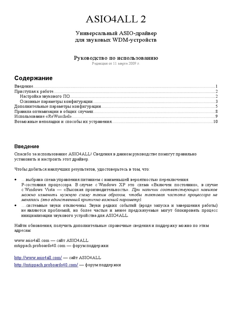 ASIO4ALL v2 Instruction Manual PDF | PDF