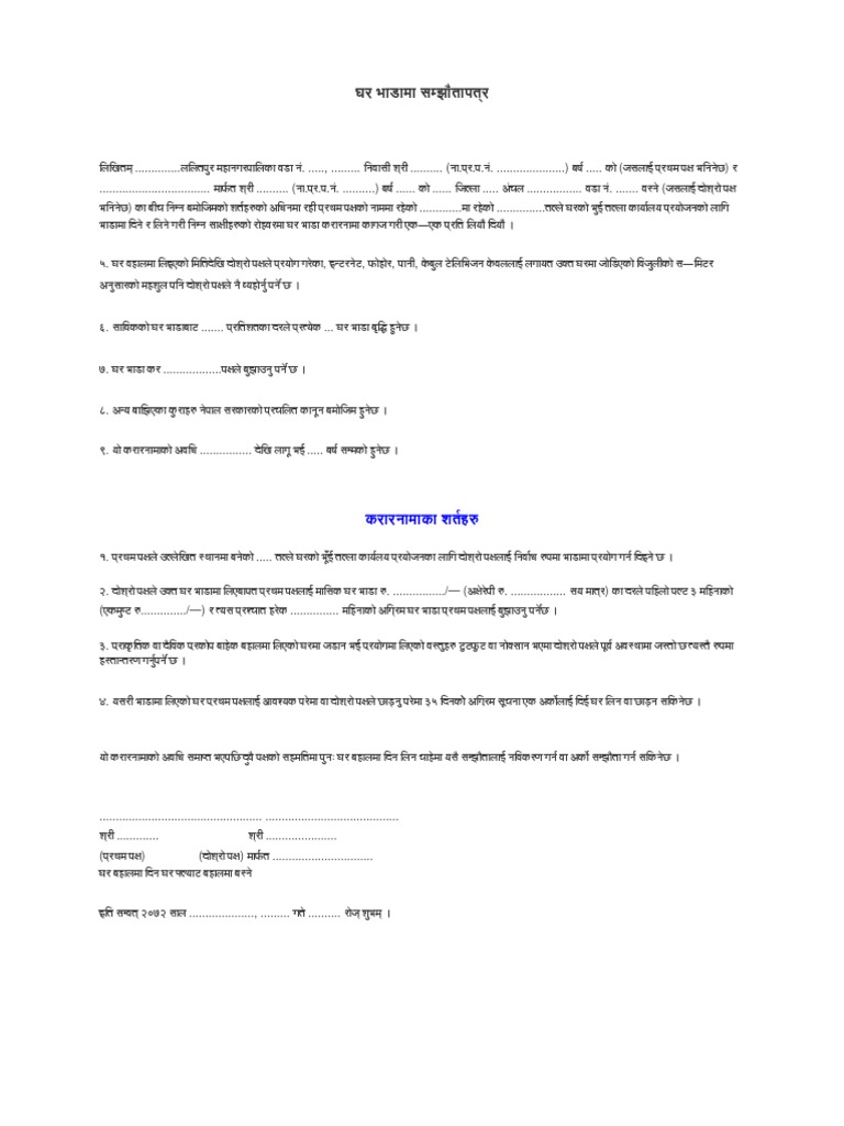 Rent Agreement in Nepali | PDF