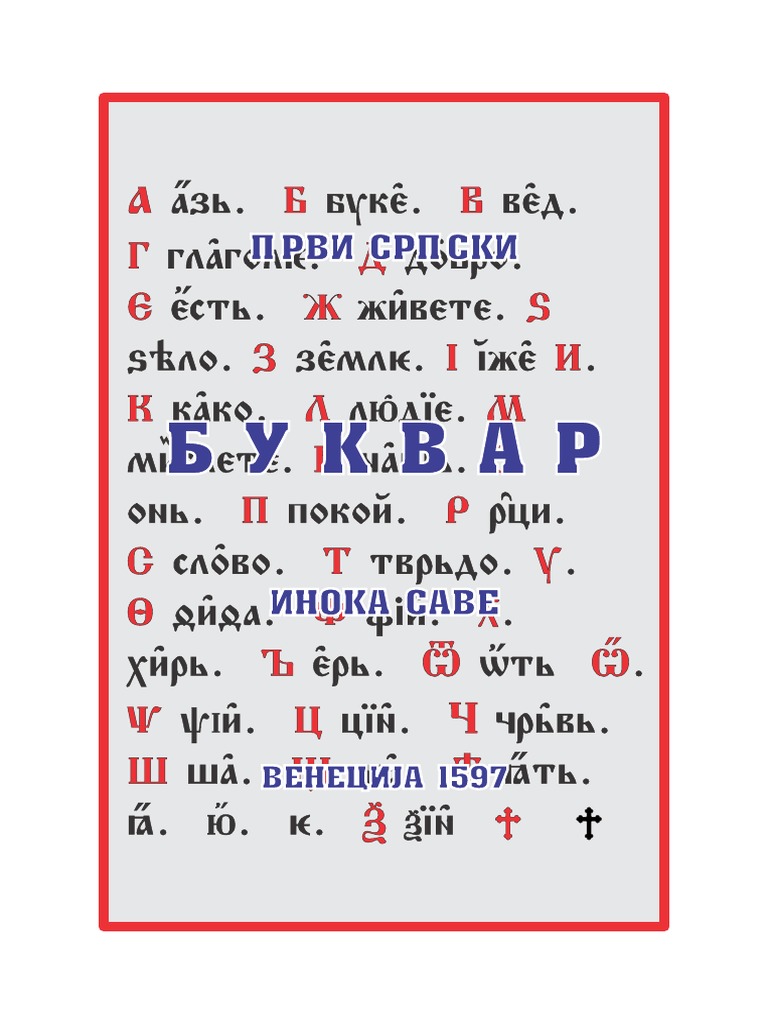 Prvi Srpski Bukvar Inoka Save 1597 | PDF