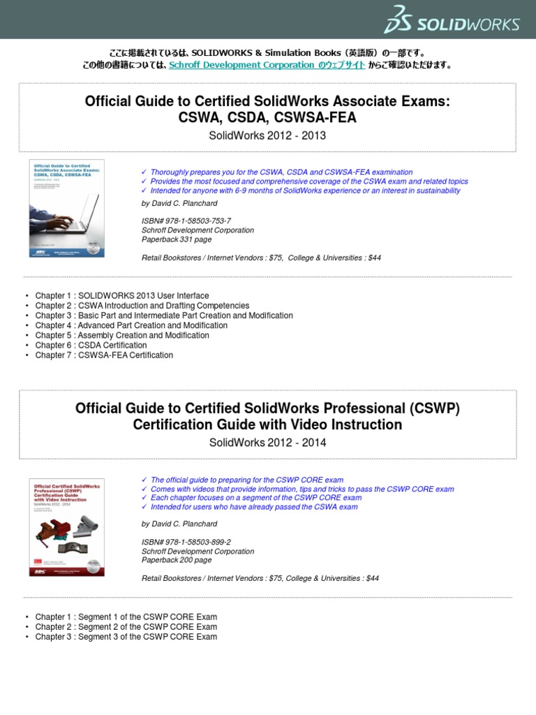 Official Guide To Certified Solidworks Associate Exams: Cswa, Csda ...