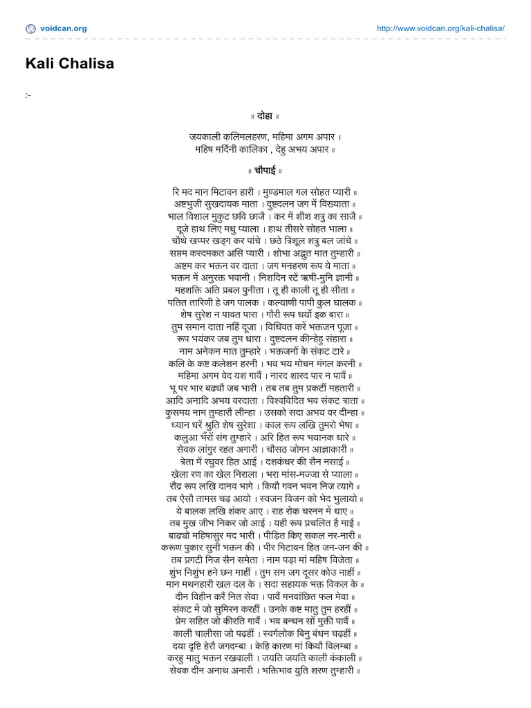 Kali Chalisa | PDF