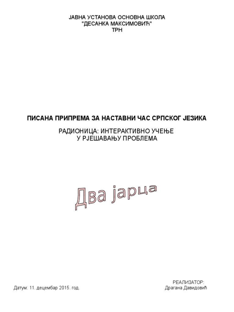 74 Dva Jarca Dositej Obradovic On | PDF