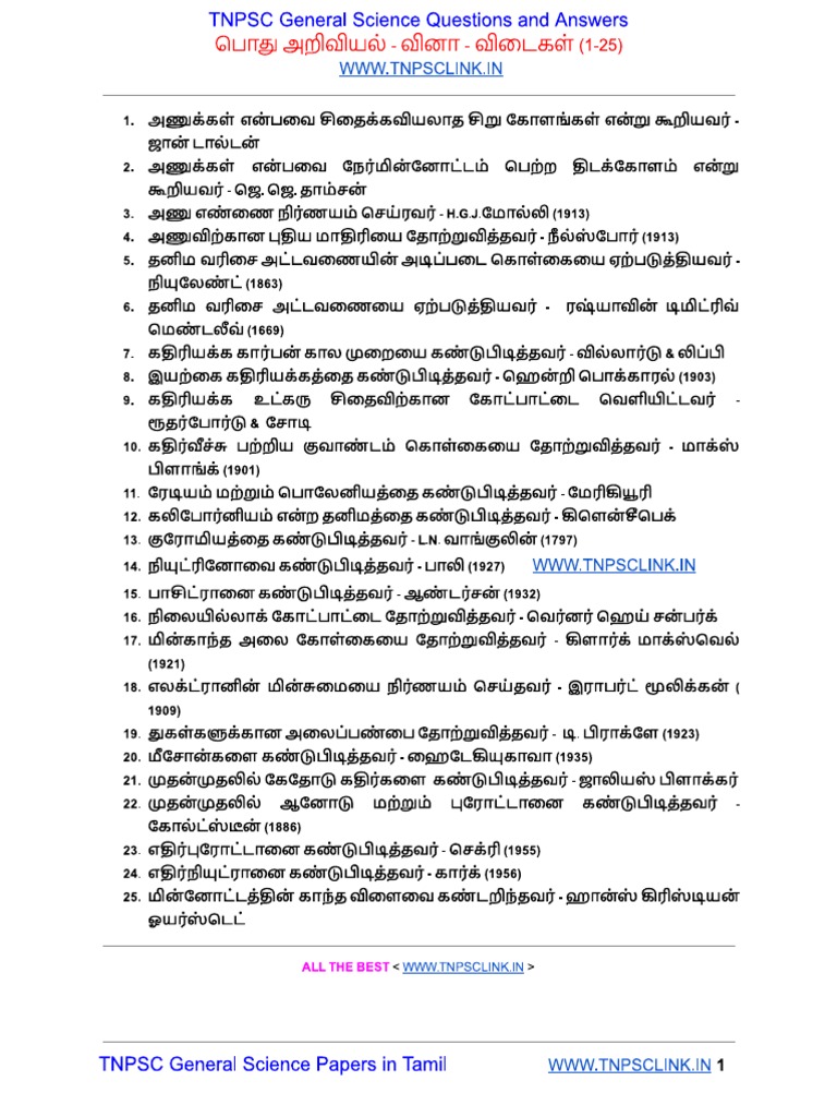 TNPSC Science Questions Tamil Physics Inventions 1-20 | PDF