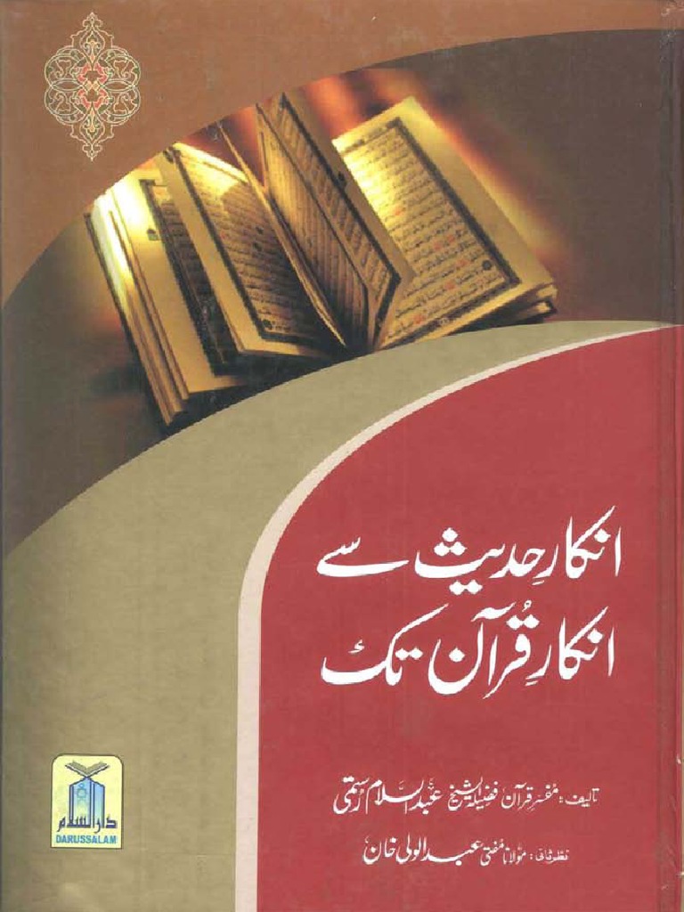 Ikar e Hadith Sy Inkar Quran Tak PDF | PDF