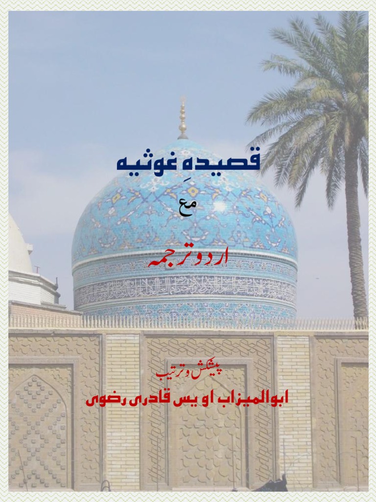 Qaseeda Ghausia with Urdu Translation