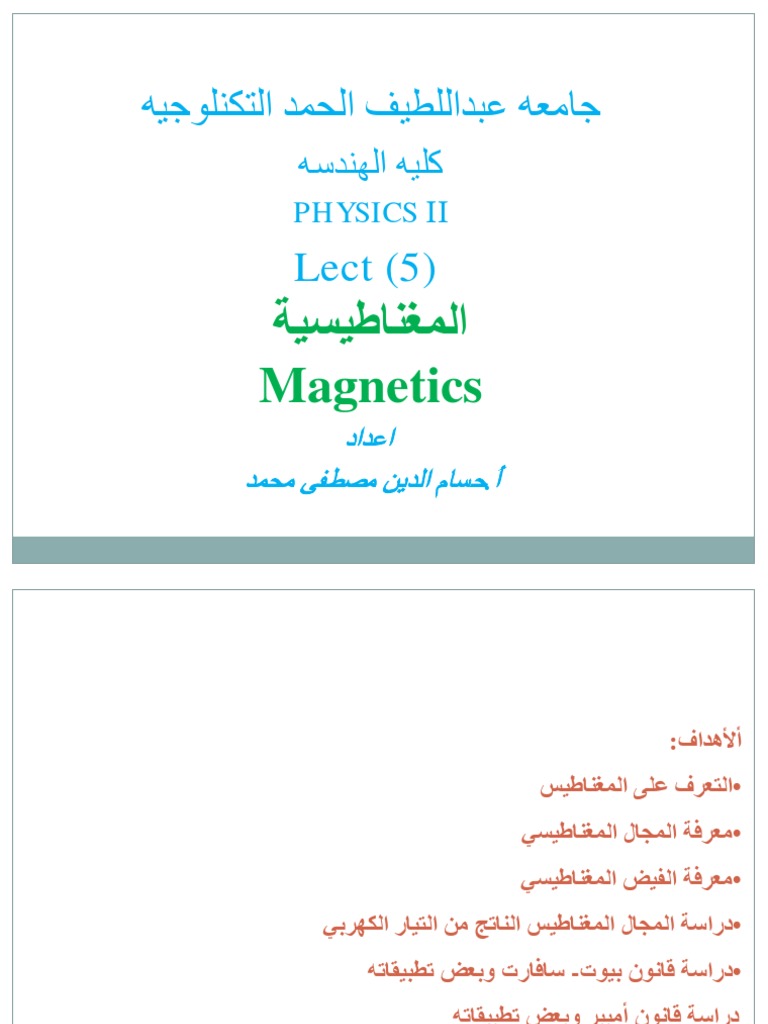 Lect 5 Magnetics | PDF