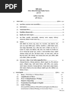 DNV Rules for Naval Vessel Classification | PDF | Navies | Machines