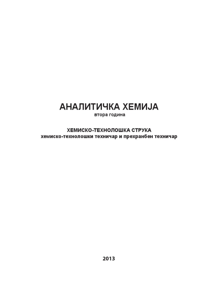 04 Analiticka Hemija II MAK PRINT | PDF