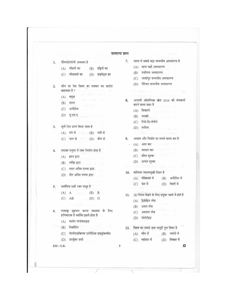 Bihar SCC Inter Level Exam Previous Paper - General Knowledge | PDF