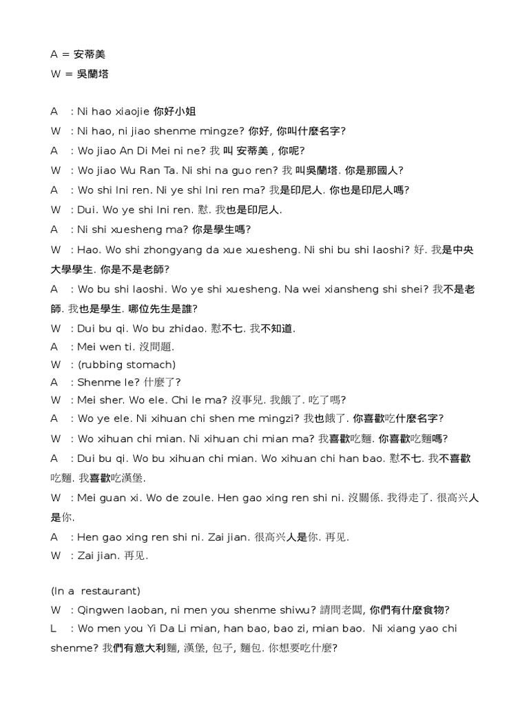 Chinese | PDF
