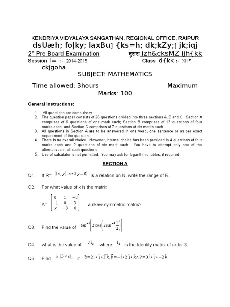 Xii Maths QP | PDF | Equations | Mathematical Analysis