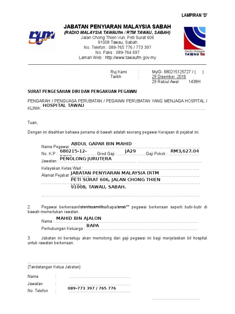 Surat Hospital - GL | PDF
