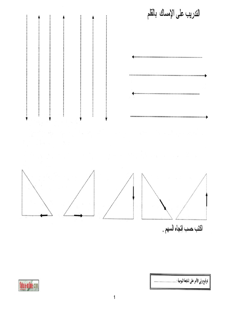 Arabic Writitng Practice Book | PDF
