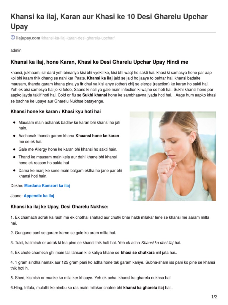 Khansi Ka Ilaj Karan Ke 10 Desi Gharelu Upchar Upay | PDF