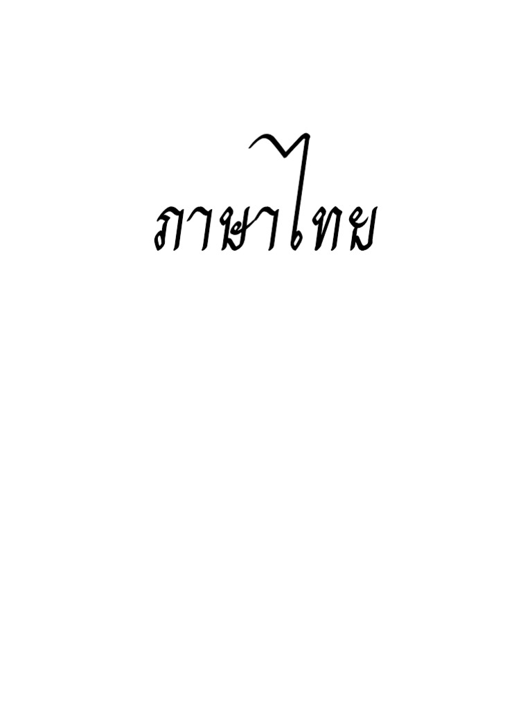 Thai Cheat Sheets | PDF
