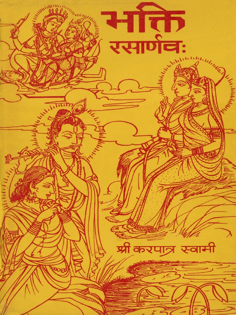 Bhakti Rasarnava - Sri Karpatri Swami