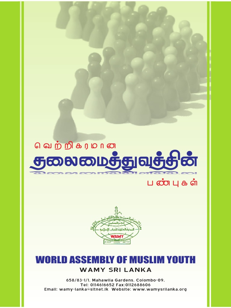 World Assembly of Muslim Youth: Wamy Sri Lanka | PDF