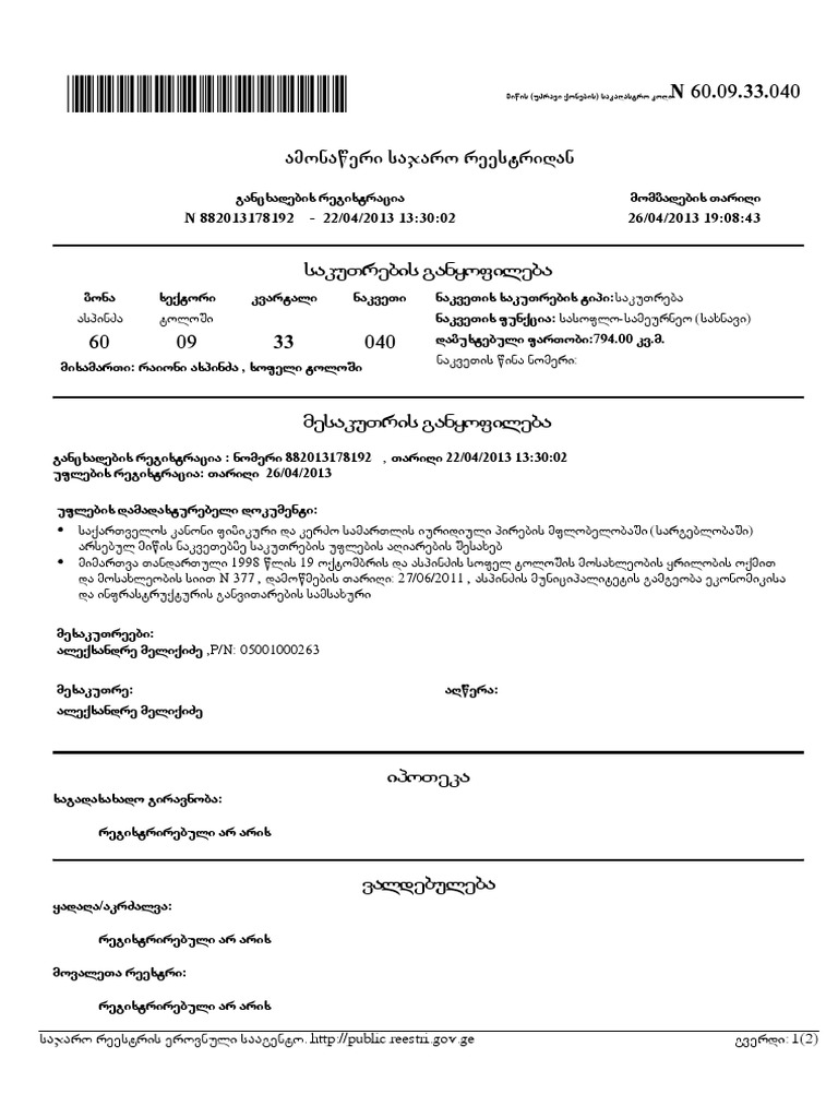 Amonaweri Sajaro Reestridan | PDF