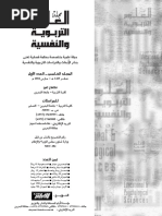 MOCA Arabic | PDF