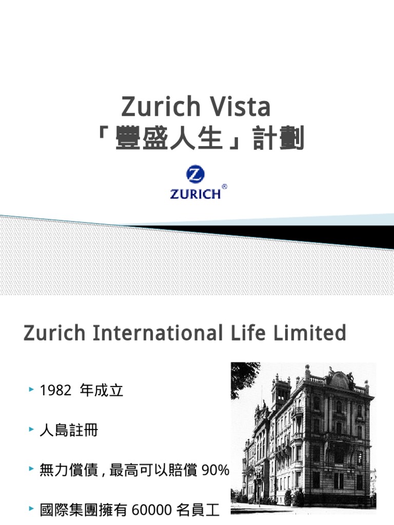 Zurich Vista | PDF