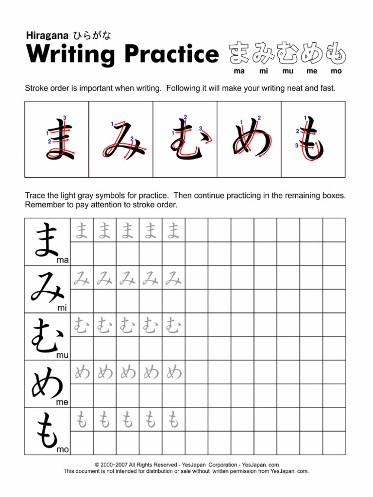 1-7-1 - Hiragana MA MI MU ME MO Writing Practice Sheet | PDF