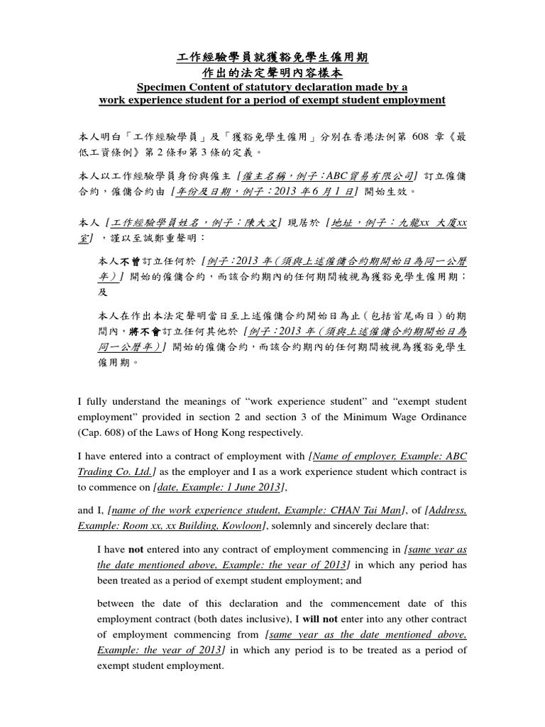 Statutory Declaration Work Experience Student | PDF