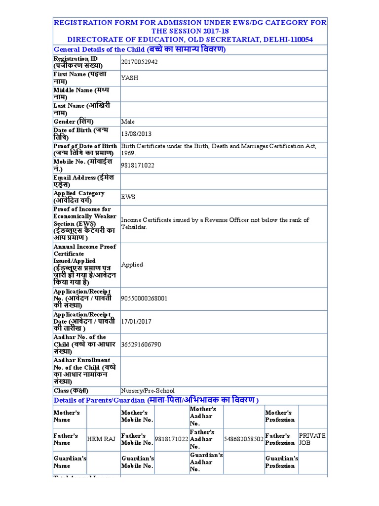 Edustud - Nic.in Mis Studentadmission Print | PDF | Business