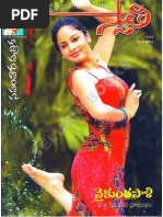 Swathi Magazine | PDF