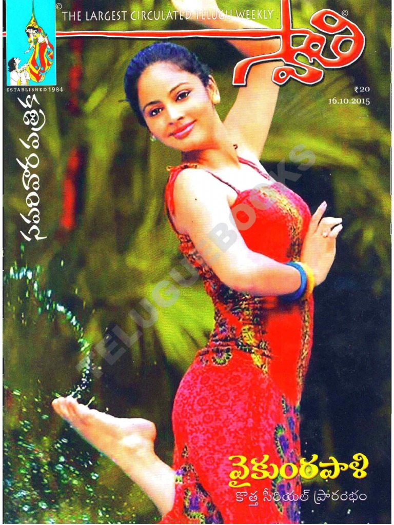 Swathi Weekly 16th October 2015 | PDF