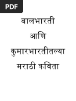 Marathi Passage | PDF