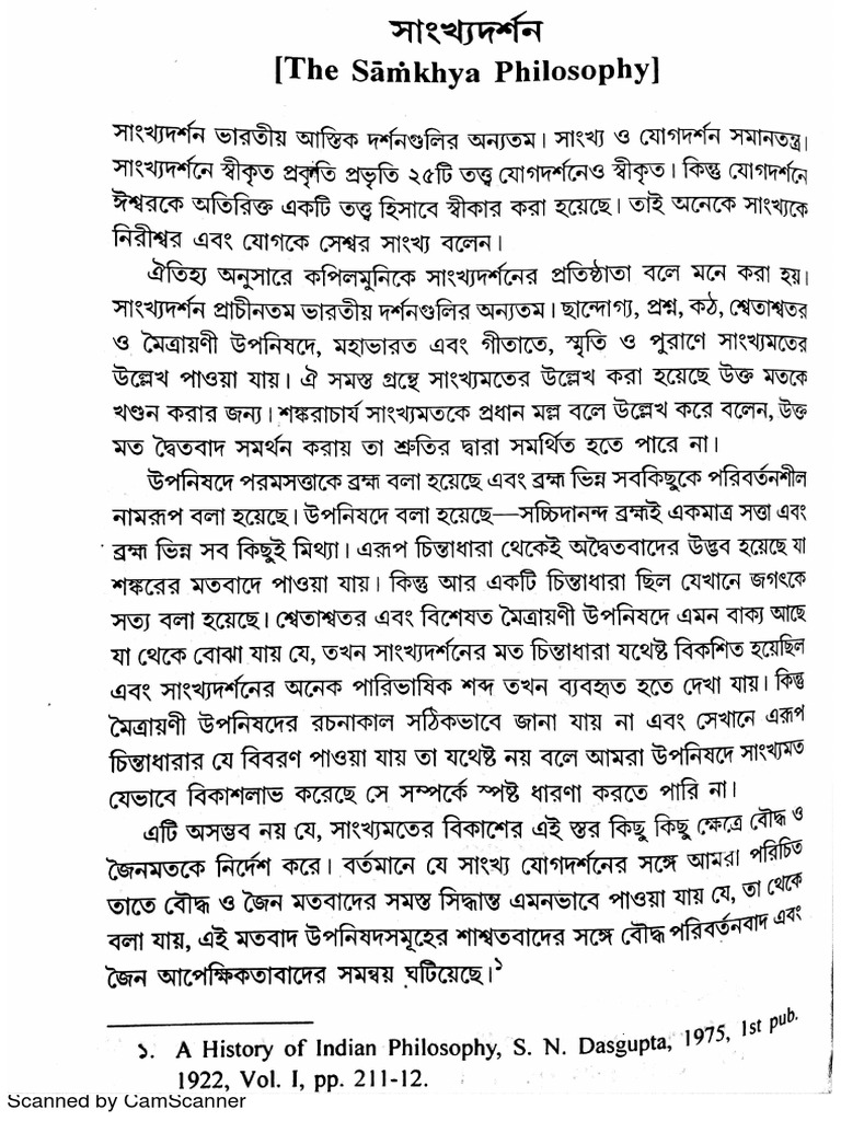 The Sankhya Philosophy in Bengali | PDF