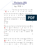 Απολυτίκιον Αγιου Εφραίμ | PDF