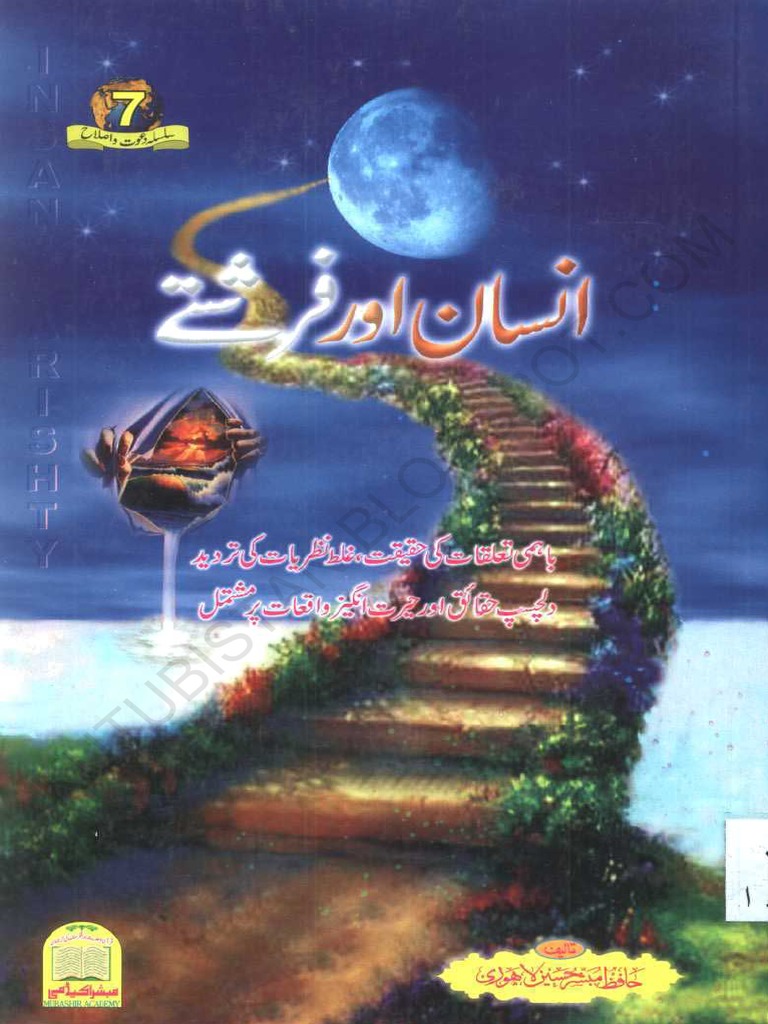 Insan Aur Farishtay | PDF