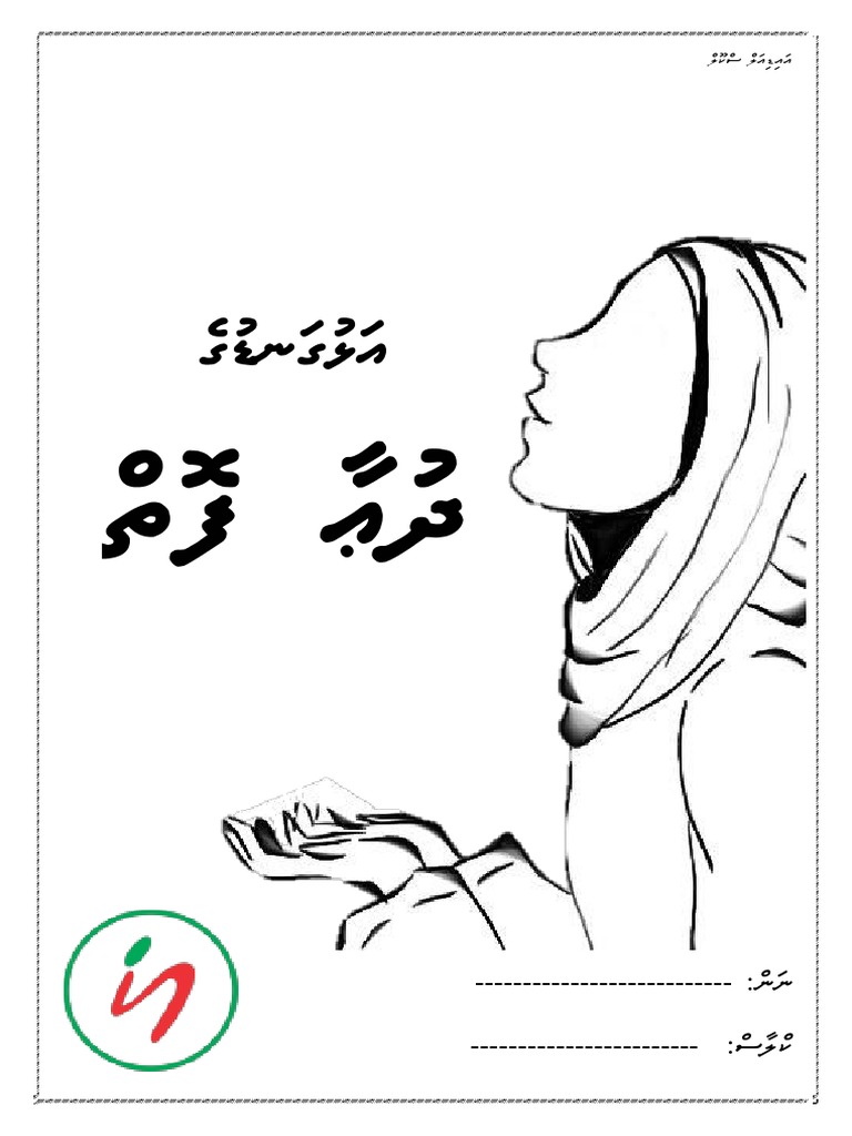 All Dhua BOOK - Final | PDF