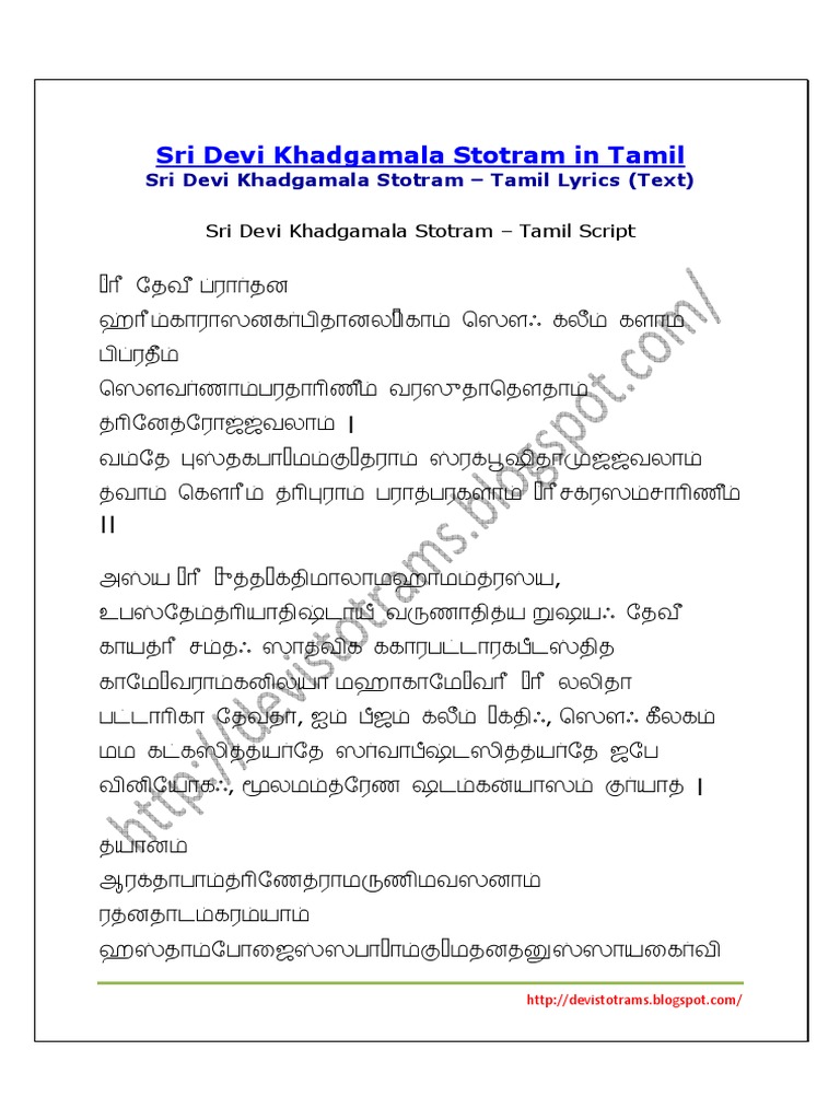 Sri Devi Khadgamala Stotram in Tamil PDF | PDF | Tamils | Tamil Nadu