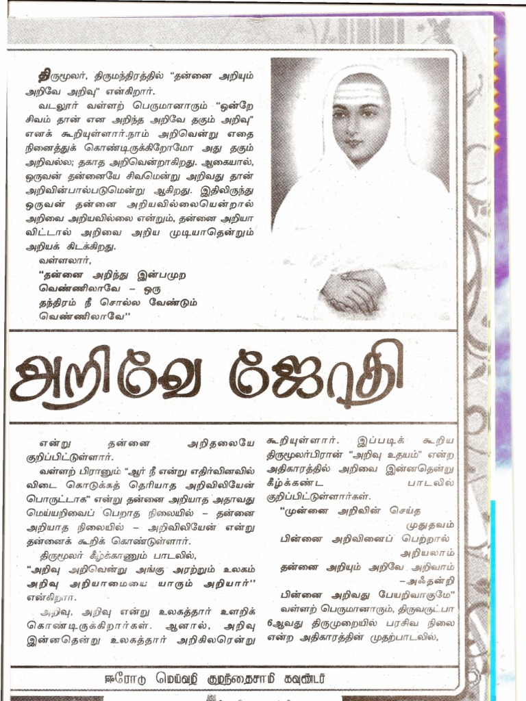 Arivu | PDF