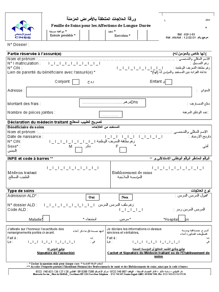 Feuille de Soins ALD CNSS