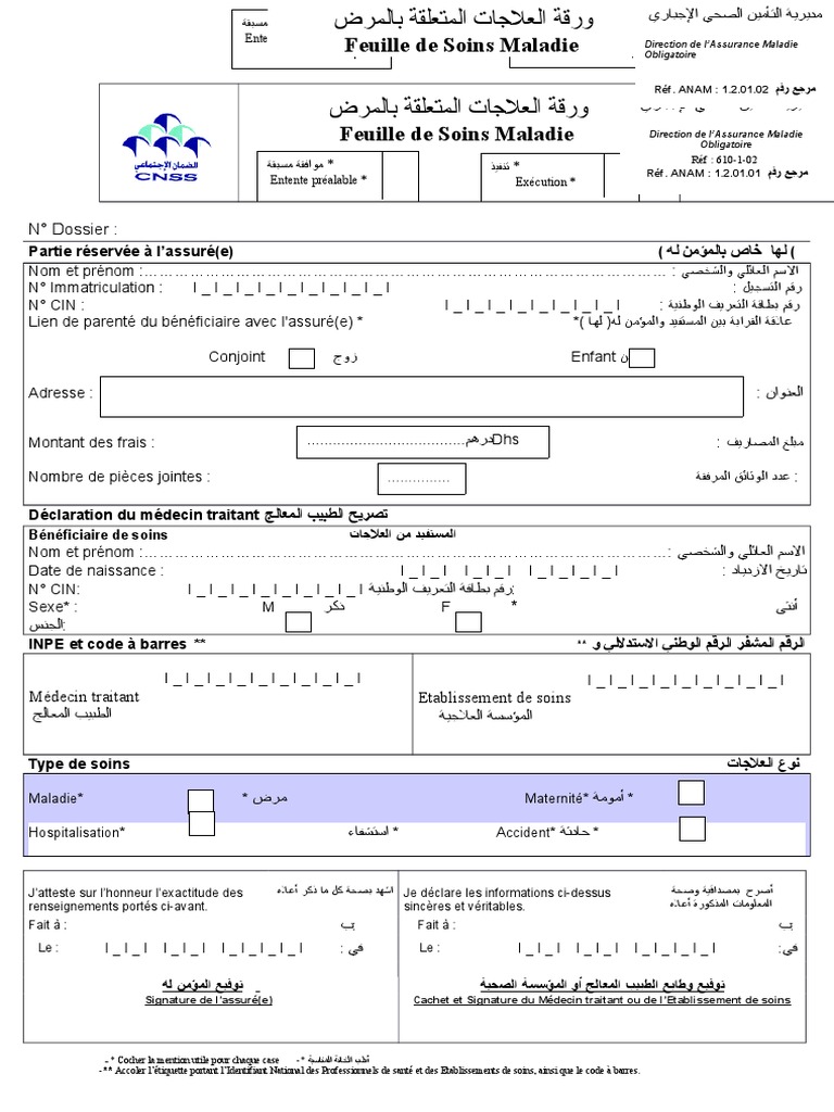 Feuille de Soins Maladie CNSS