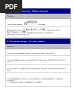 Vozacka Testovi So Tocni Odgovori | PDF