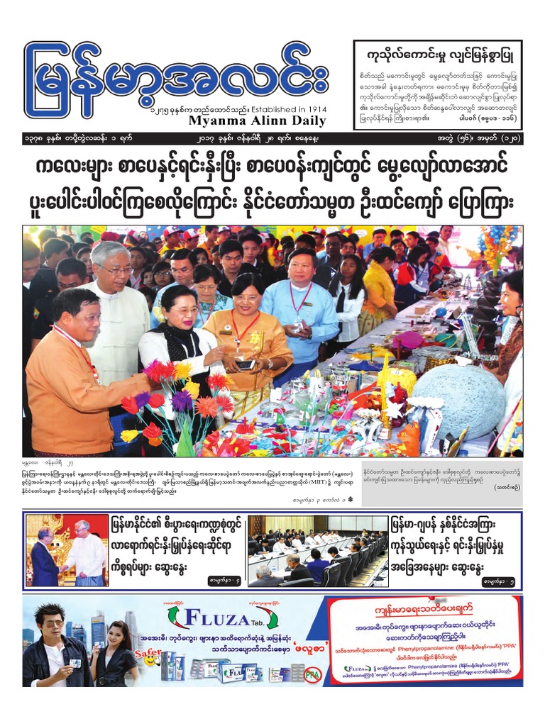Myanma Alinn Daily_ 28 January 2017 Newpapers.pdf
