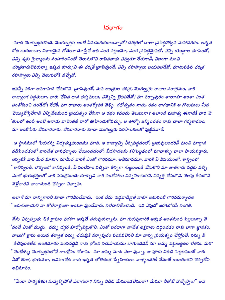 Barrister Parvateesam | PDF