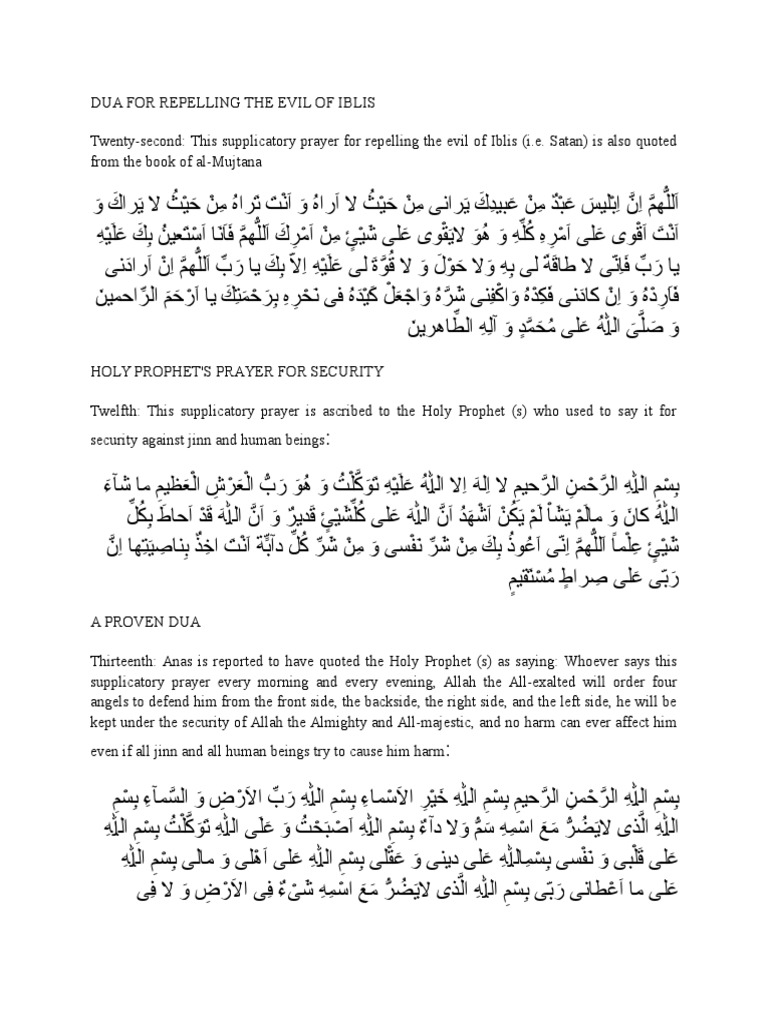 Dua Al Mashlool | PDF