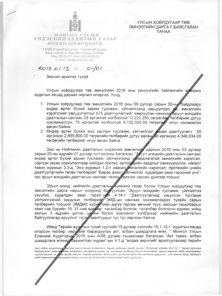 Alban Shaardlaga | PDF