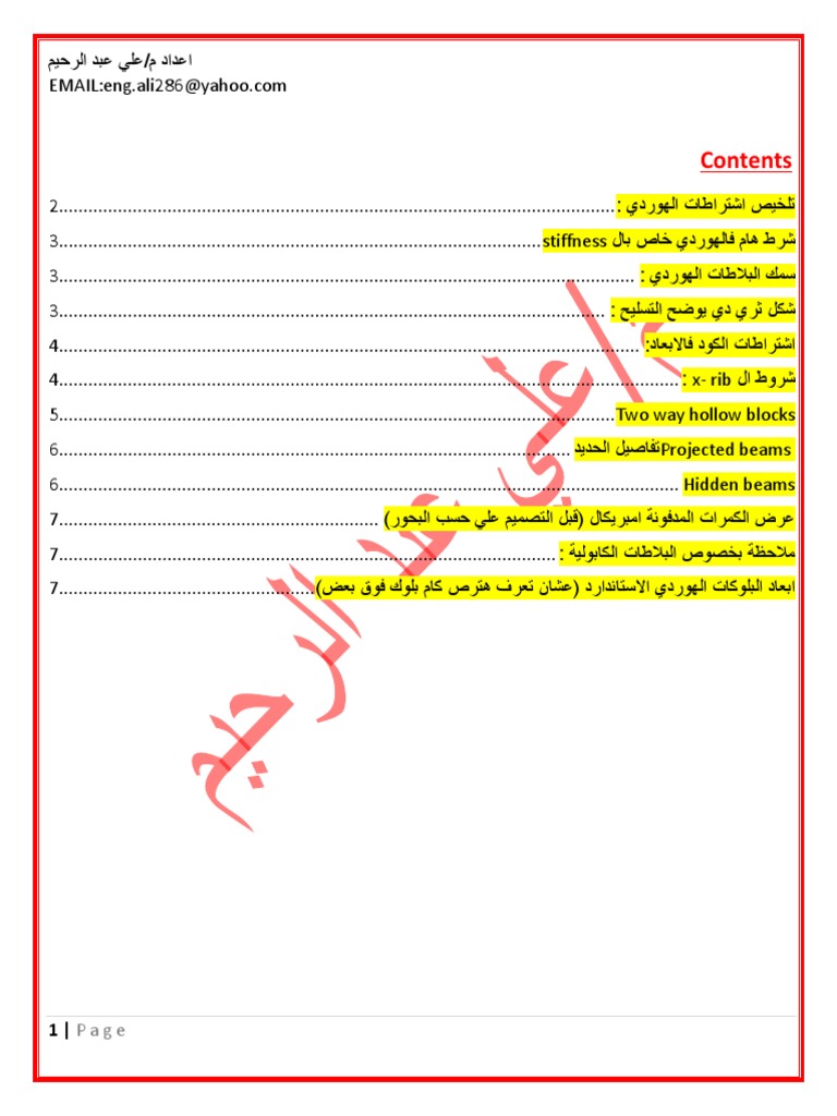 Les Planchers Corps Creux | PDF