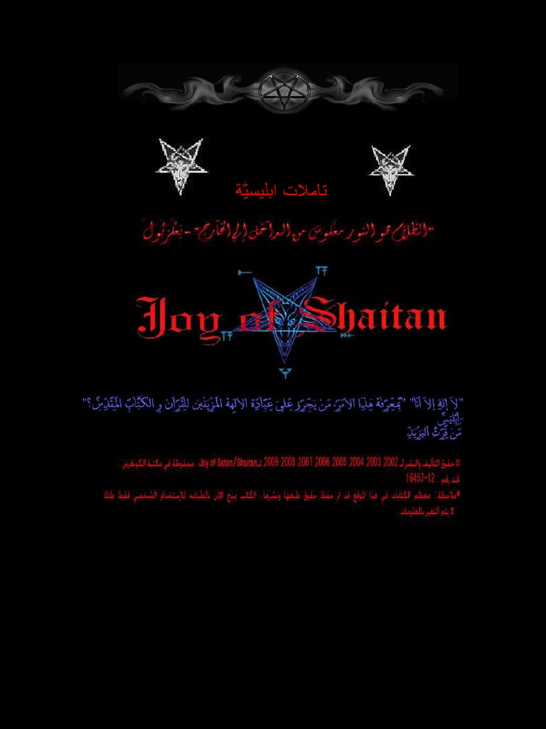 Satanic Meditations in Arabic PDF | PDF