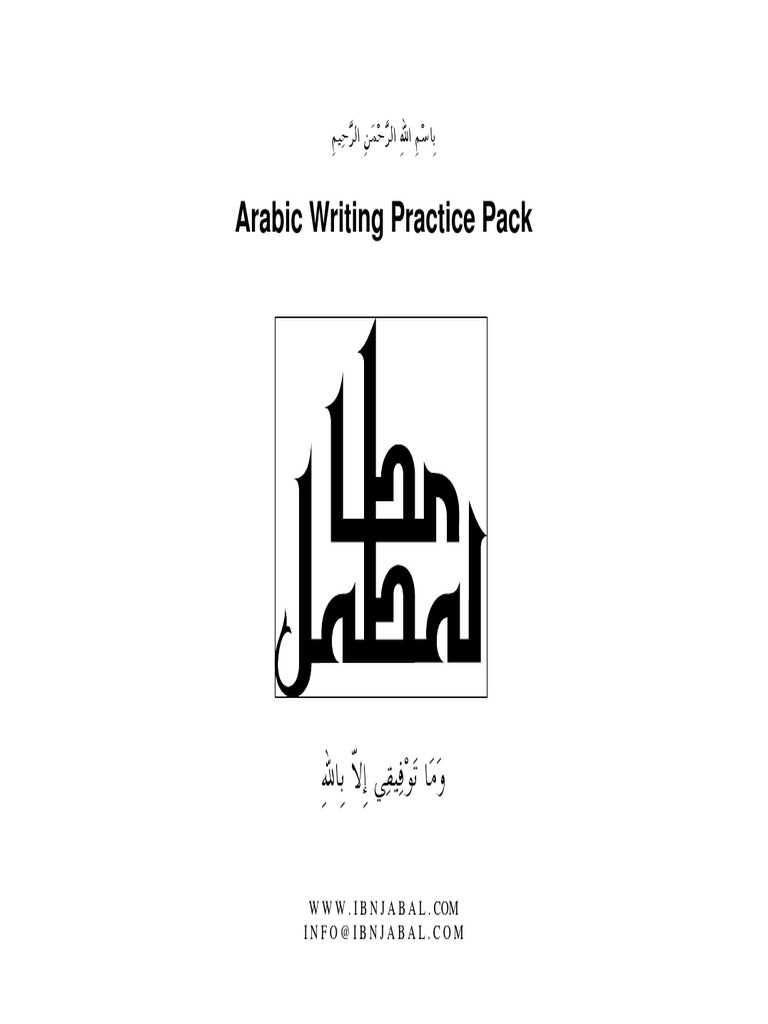Arabic Writing Practice Pack | PDF