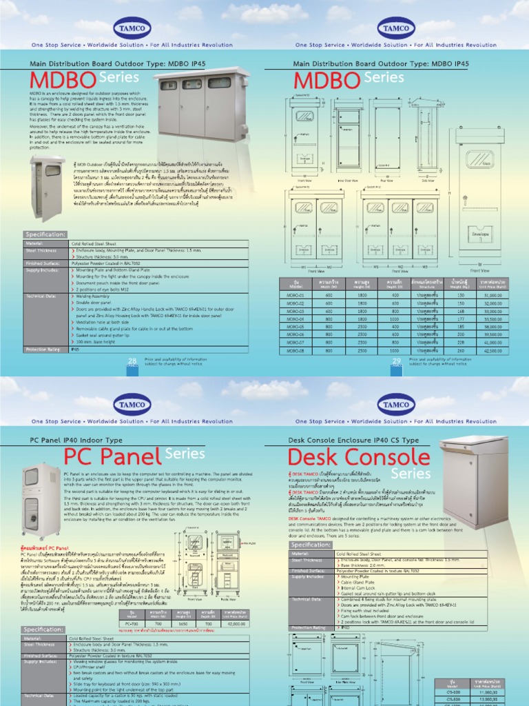 catalog แคตตาล็อก ตู้ไฟและรางไฟ2 tamco PDF | PDF